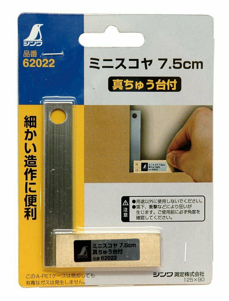 Shinwa Japanese Mini Square 7.5cm 62022 - Tyzacktools