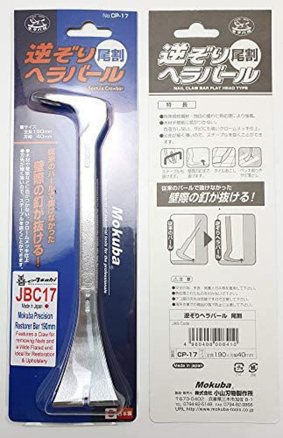 Mokuba Precision Japanese Restorers Cats Paw Bar – 190mm - Tyzacktools