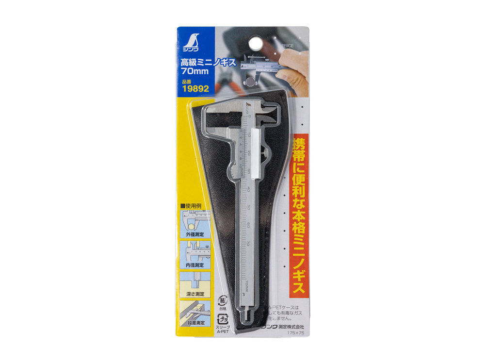 Shinwa Japanese Super Mini Vernier 70mm Stainless Caliper - 19892 - Tyzacktools