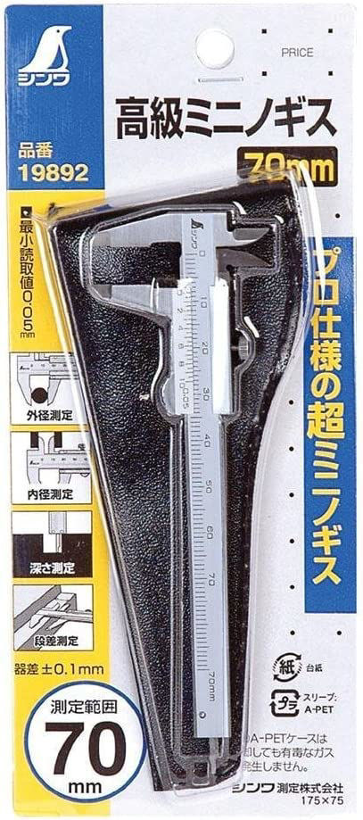 Shinwa Japanese Super Mini Vernier 70mm Stainless Caliper - 19892 - Tyzacktools