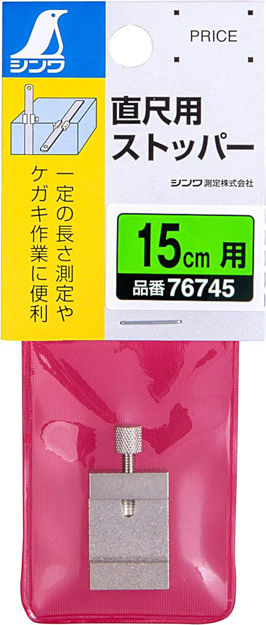 Shinwa 76745 Ruler Stop 15mm Wide Rulers - Tyzacktools