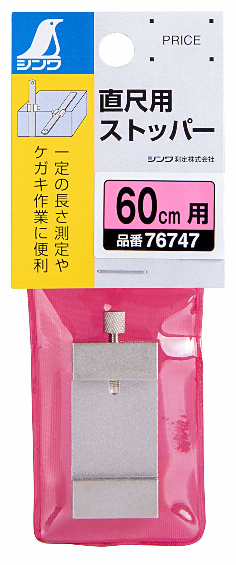 Shinwa Shinwa 76747 Ruler Stop 30mm Wide Rulers - Tyzacktools