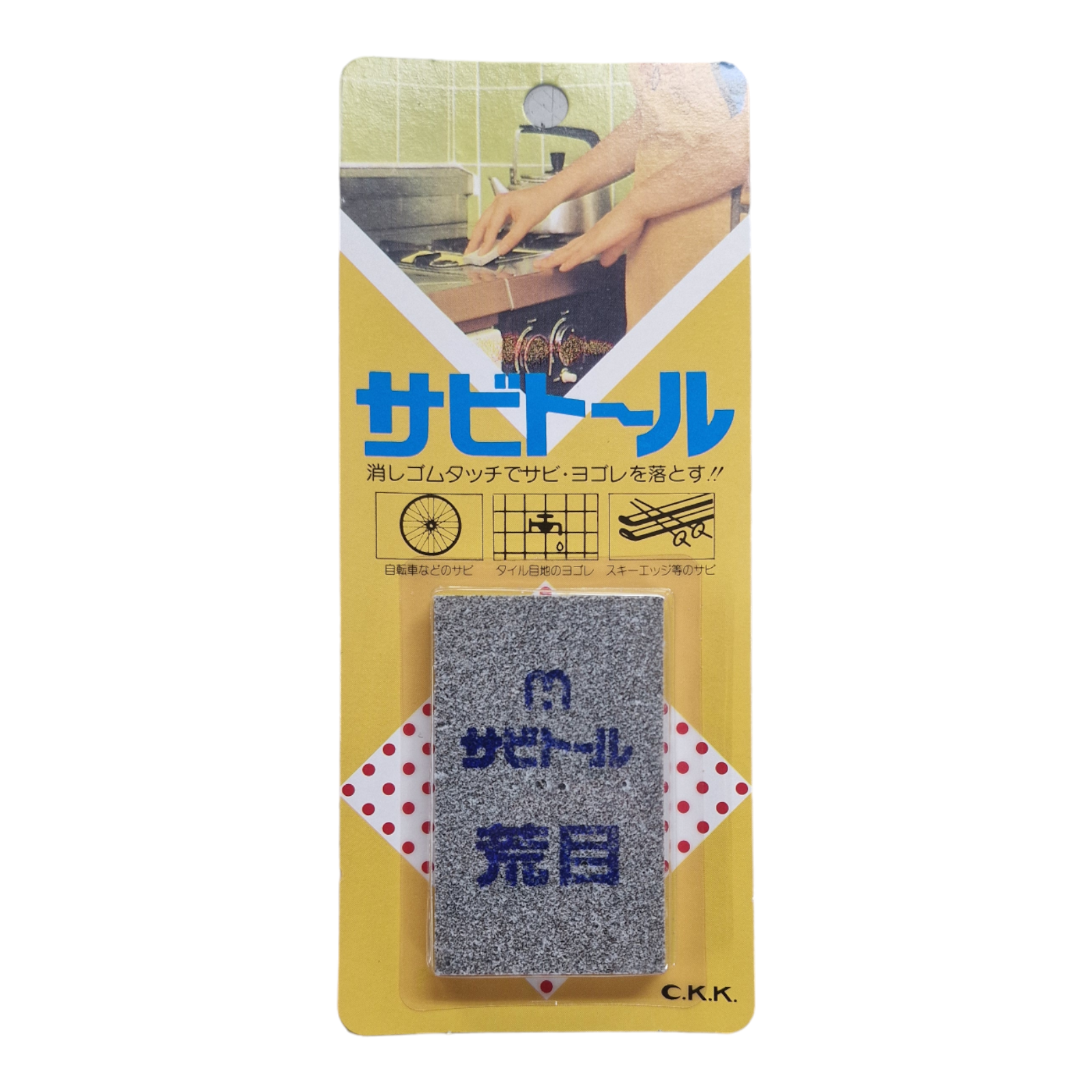 SABITORU Japanese Rust Eraser Stain Remover - Coarse 36g