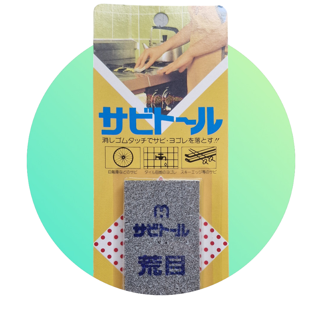 SABITORU Japanese Rust Eraser Stain Remover - Coarse 36g