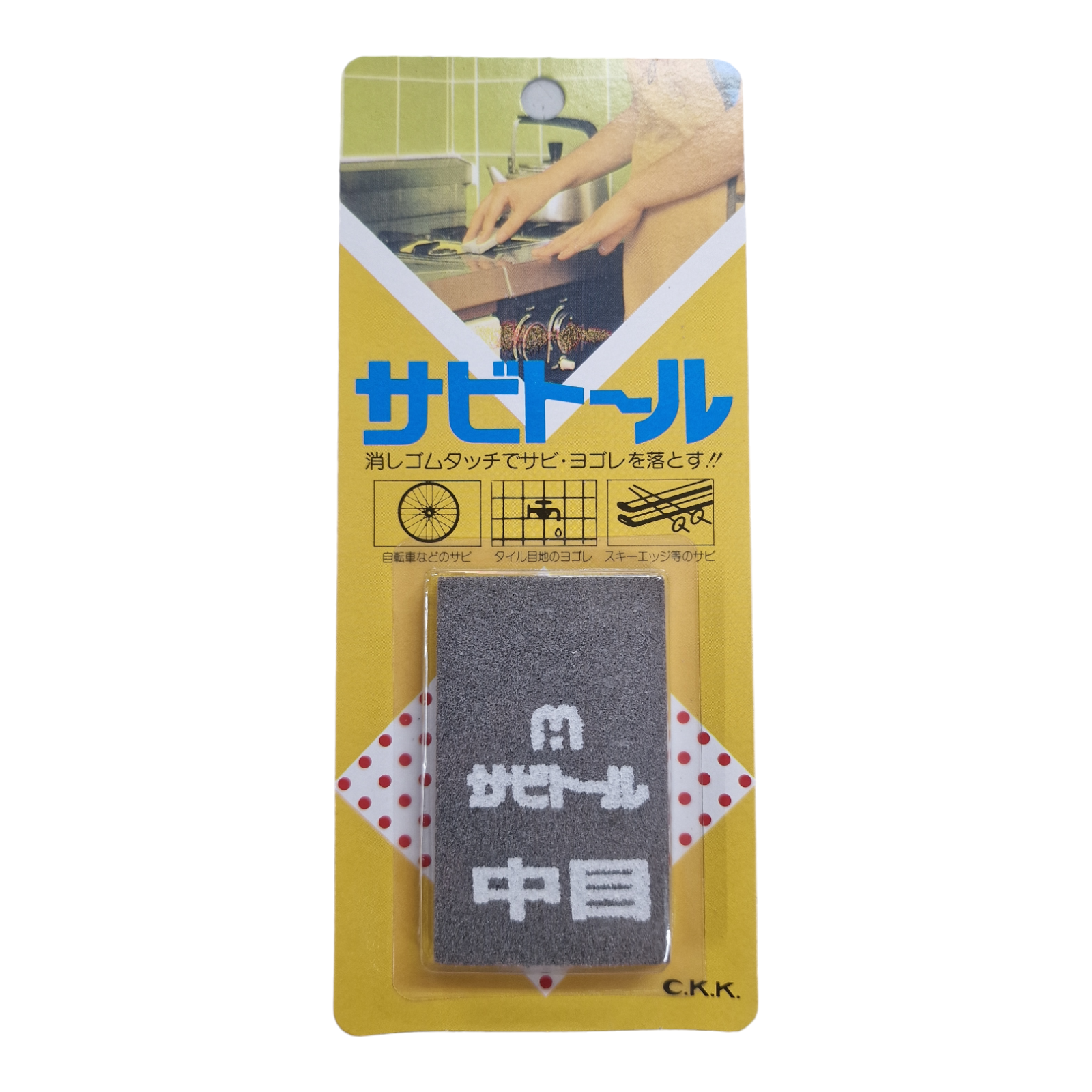 SABITORU Japanese Rust Eraser Medium 120g - Stain Remover - Tyzacktools