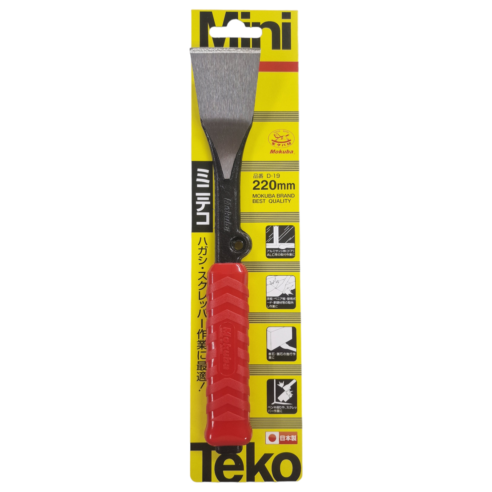 Mokuba Teko D-19 Mini Claw Bar Crowbar 220mm | Compact & Durable Pry ...